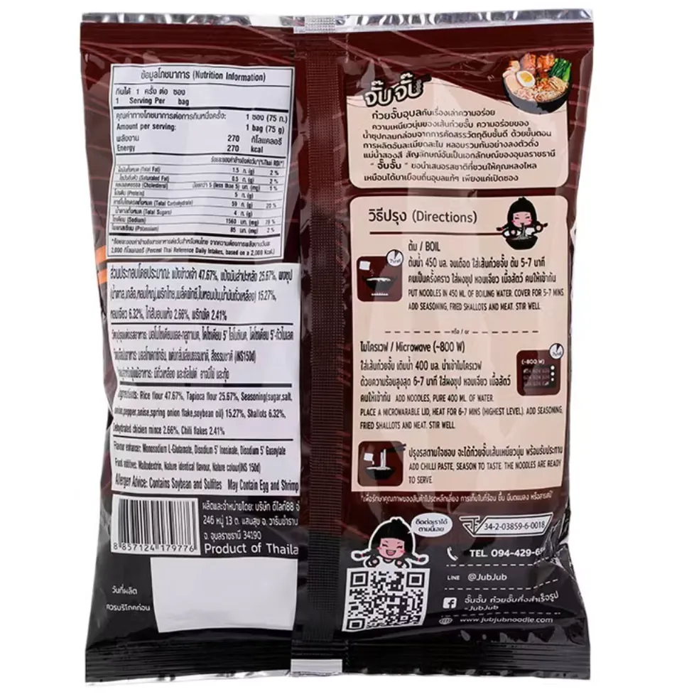 JubJub Non-Fried Chewing Thick Rice Ramen Noodle Soup - 75g , 6 Packs ...