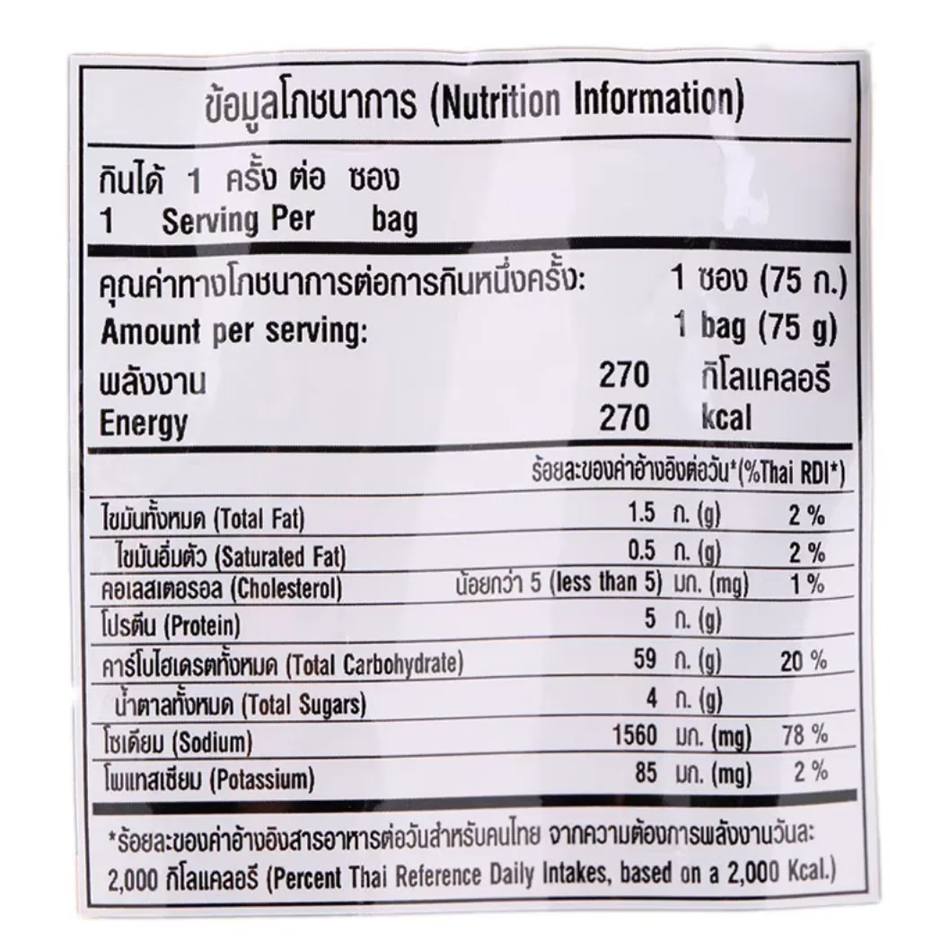 JubJub Non-Fried Chewing Thick Rice Ramen Noodle Soup - 75g , 6 Packs ...
